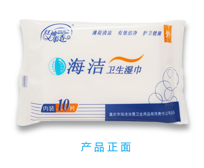 医用酒精消毒湿巾（10P） - 重庆海洁雅润